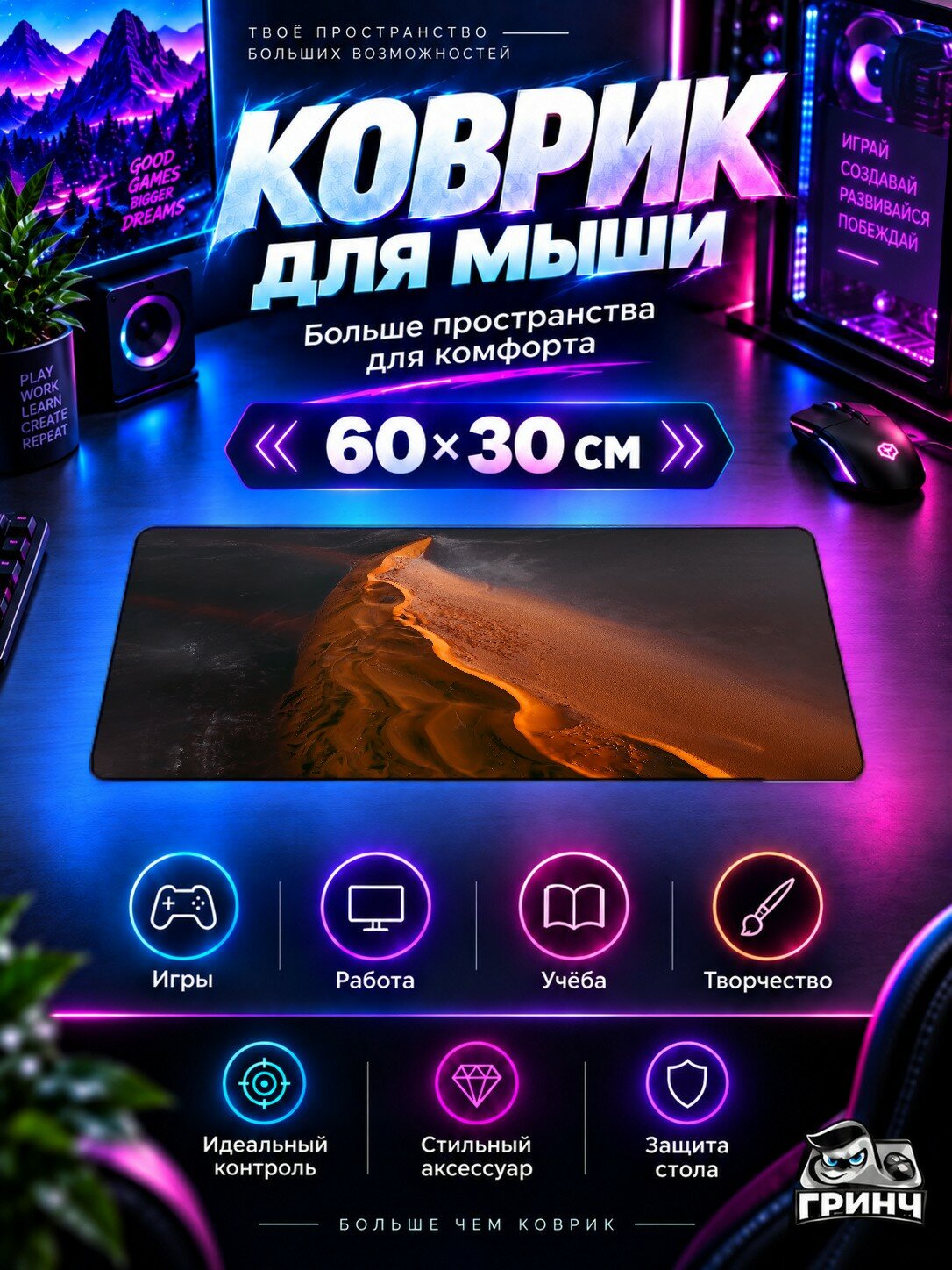 Игровой коврик для мыши и клавиатуры Namib Desert Africa Пустыня 60х40 см XL