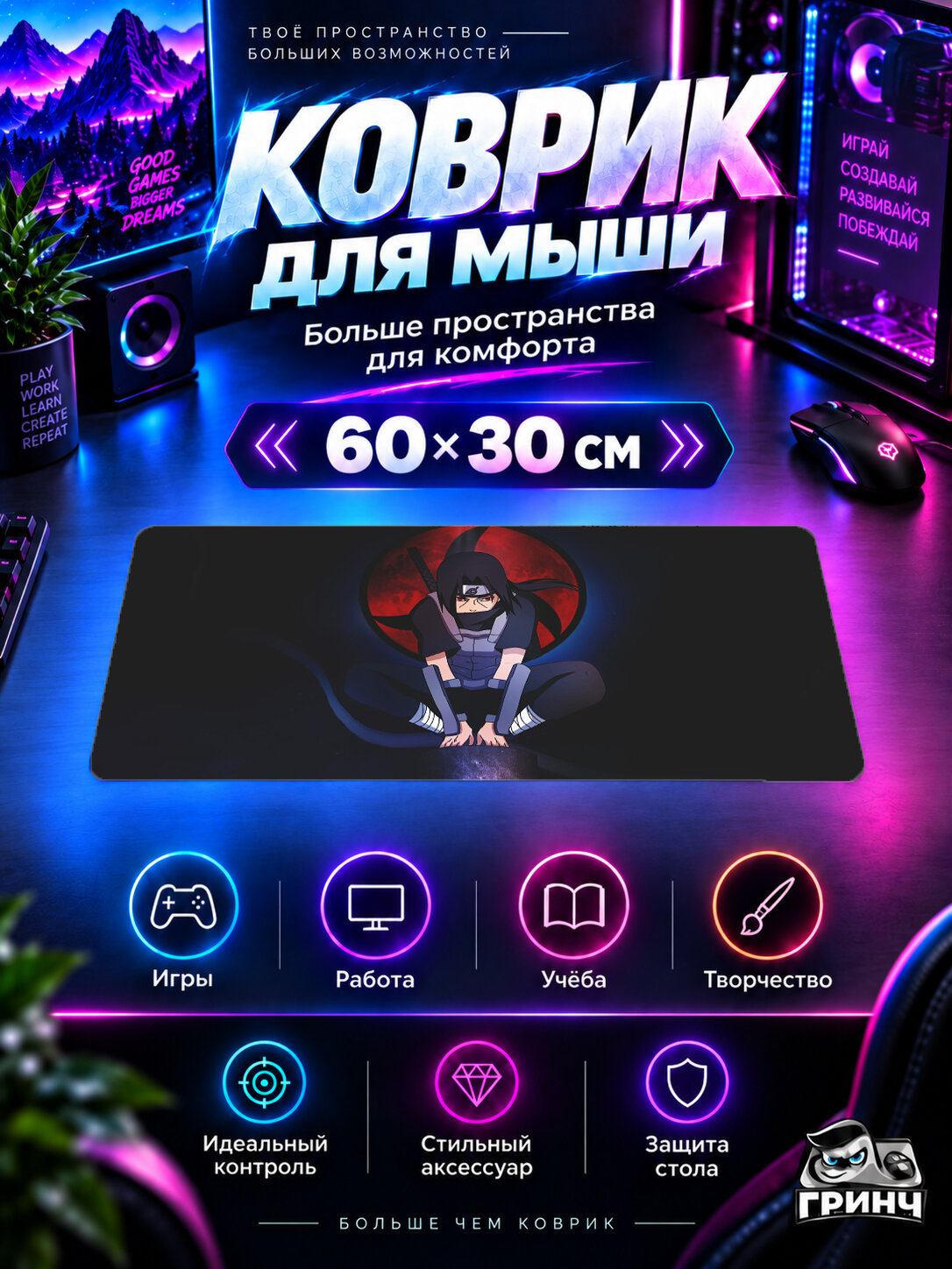 Игровой коврик для мыши 60×30 см — Naruto / Наруто — Anime Naruto Minimalism