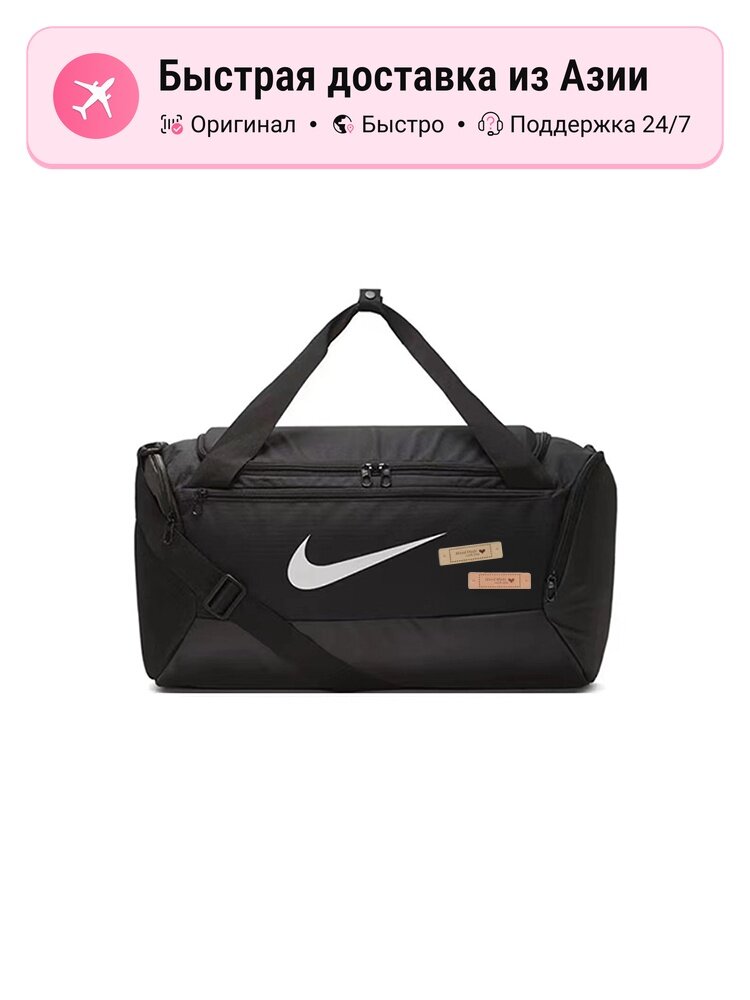 Сумка дорожная NIKE