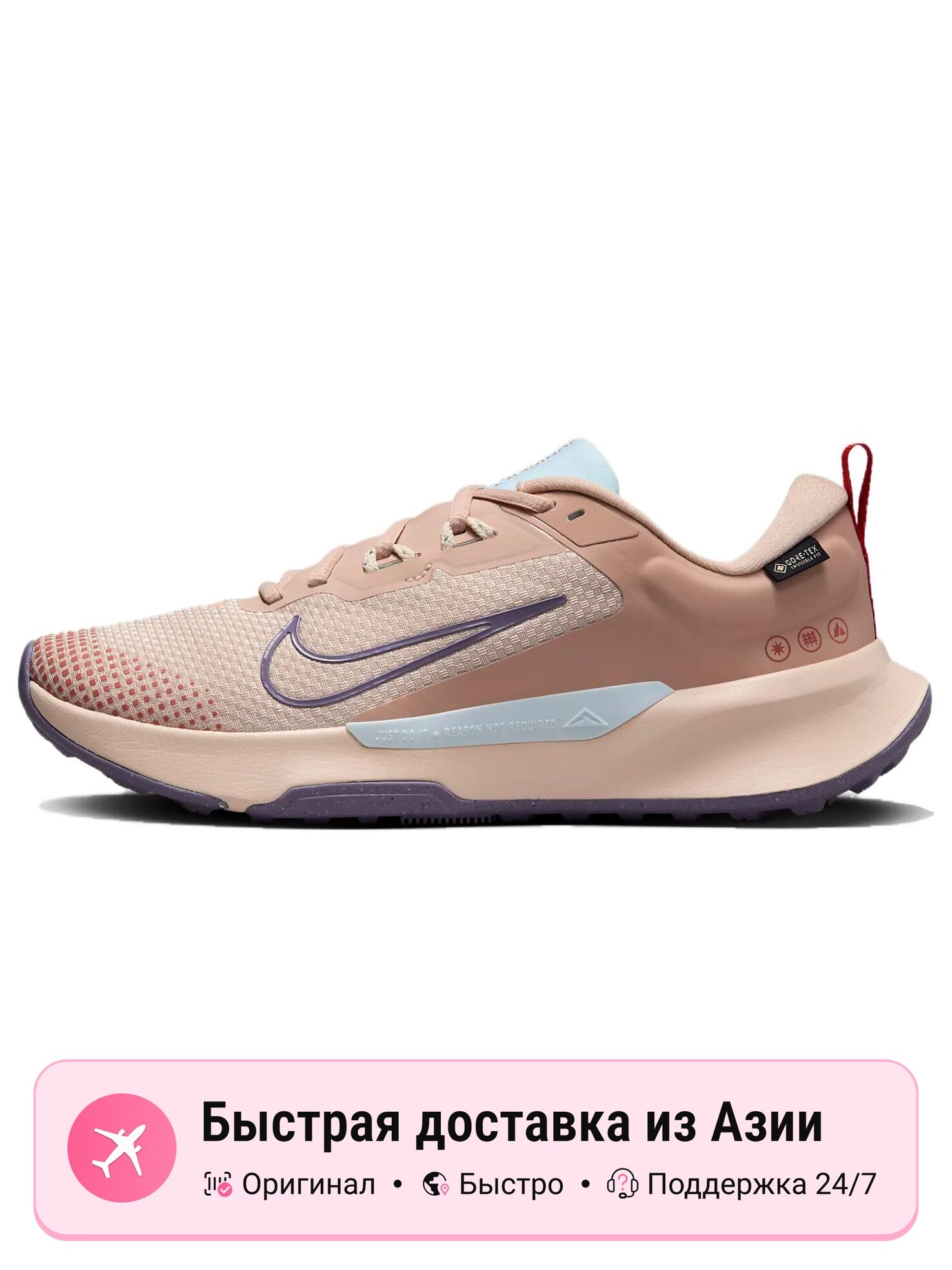 Кроссовки NIKE Juniper Trail 2