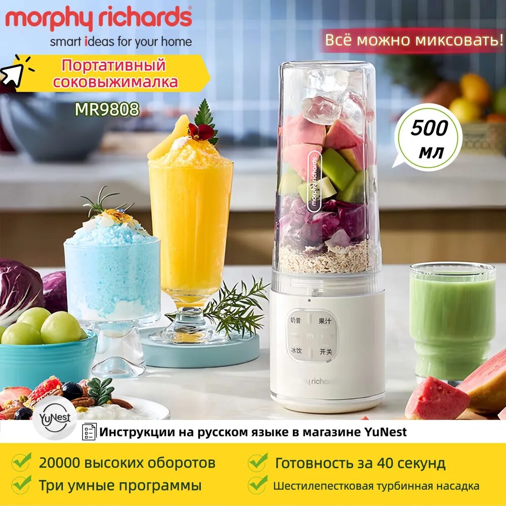 Morphy Richards Соковыжималка электрическая для цитрусовых 980345179, белый