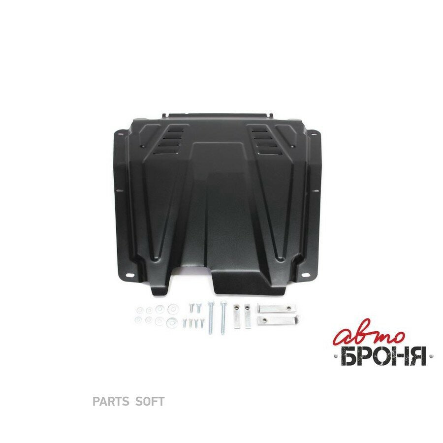 Автоброня 111060271 111.06027.1 защита картера+КПП! сталь 1.5 мм\Lada Largus 1.6 12-21 21>, Lada Xray 1.6 110hp, 1.8 15>