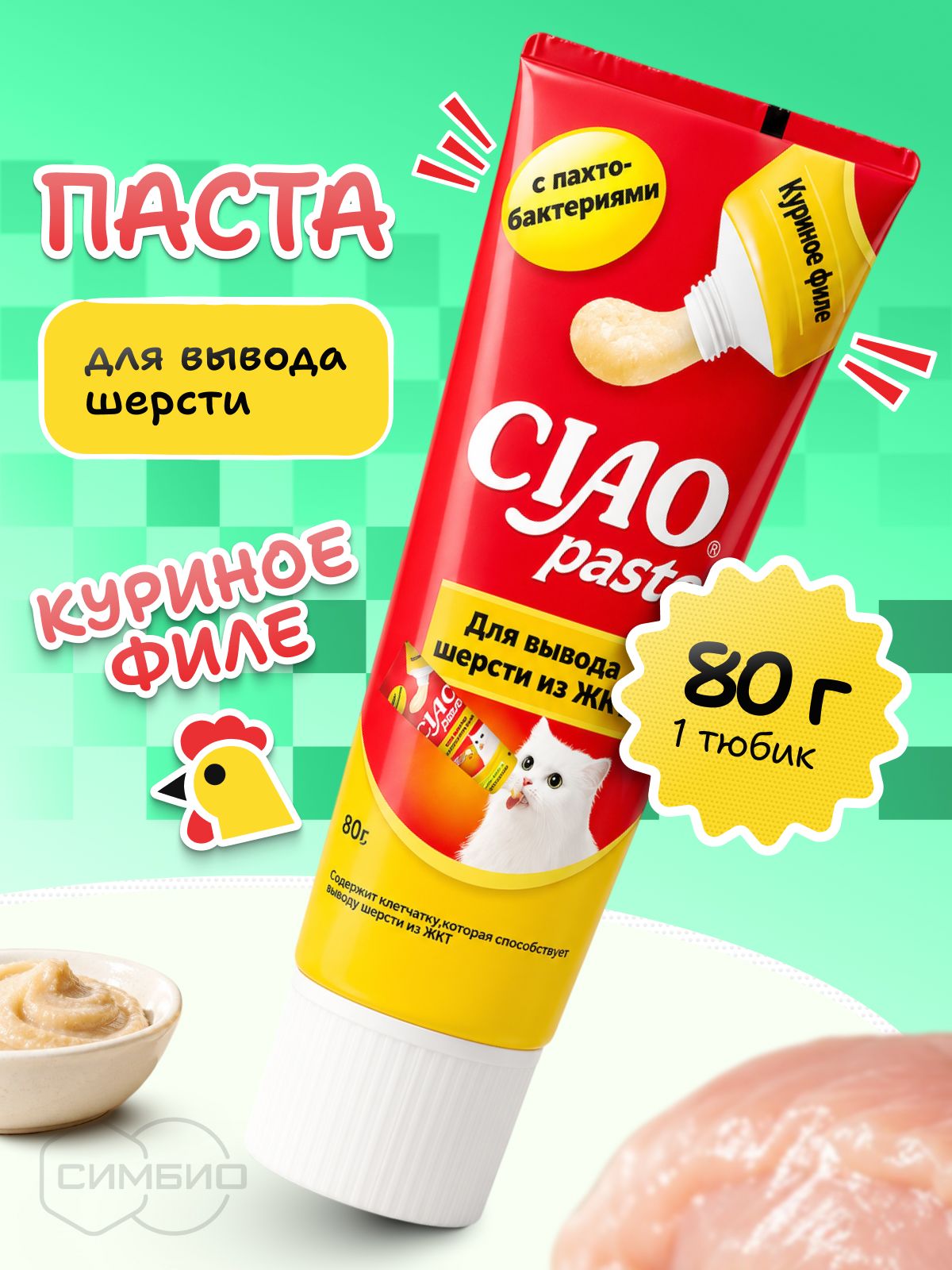 INABA Паста CIAO Paste для кошек для вывода шерсти из ЖКТ Куриное филе с лактобактериями 80г