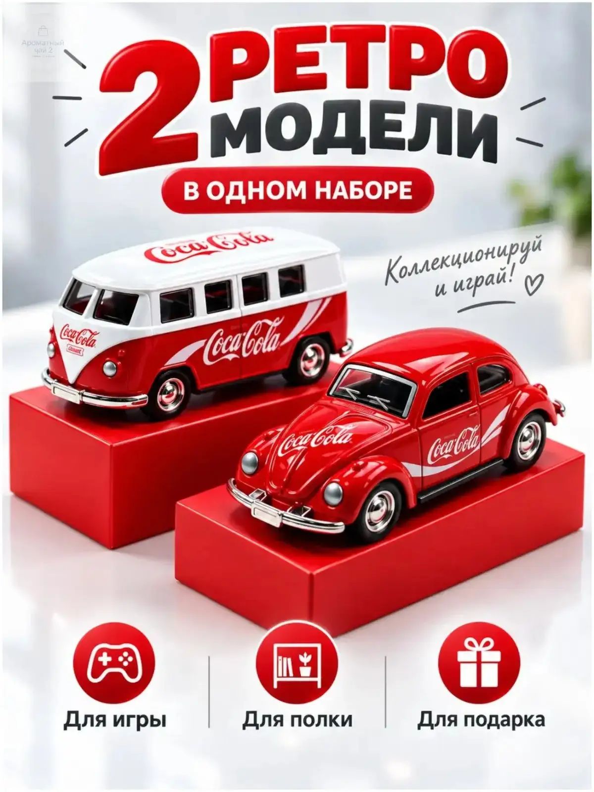 Качественный автомобиль CocaCola Volkswagen Beetle T1 из сплава 2
