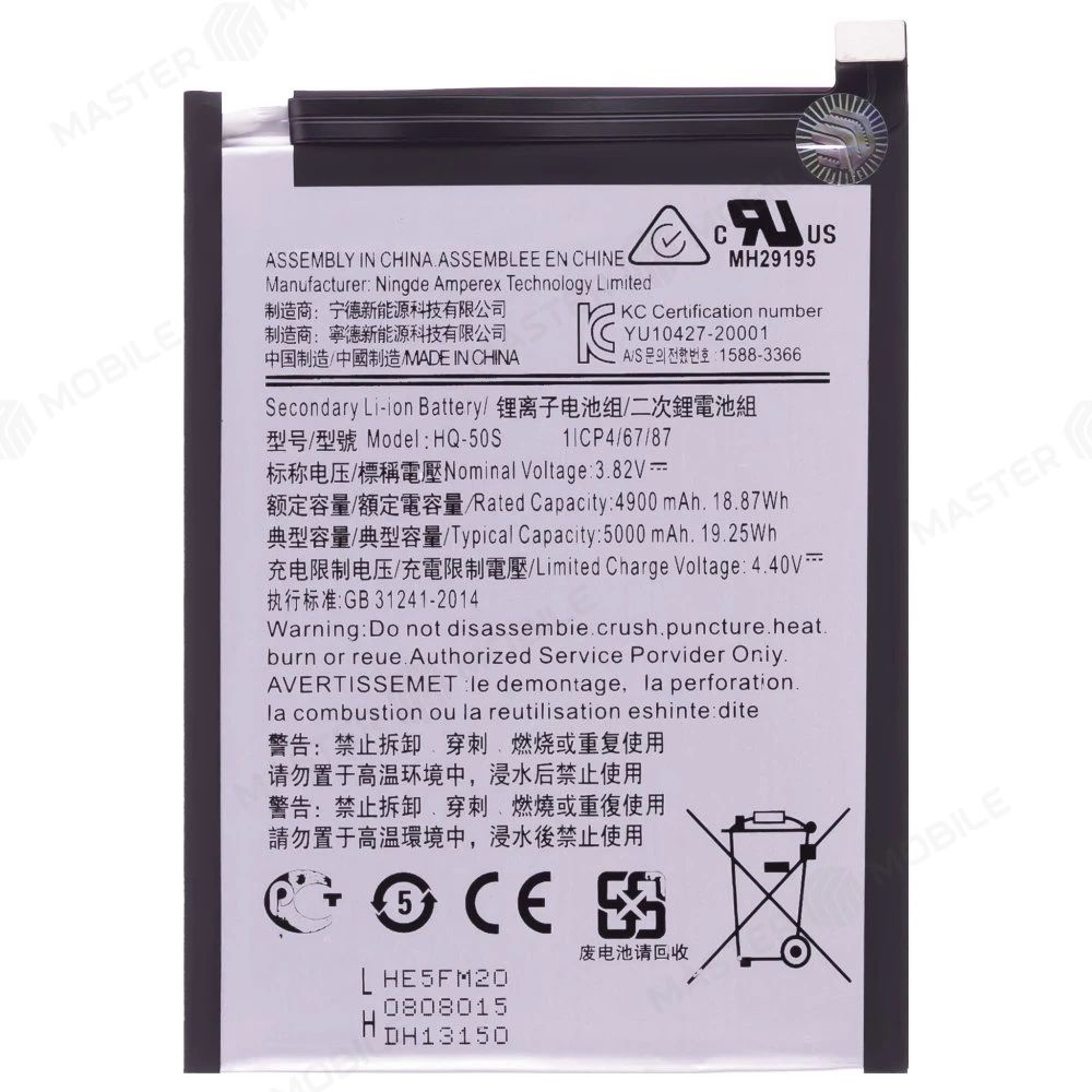 Аккумулятор для Samsung A025 Galaxy A02s / A037 Galaxy A03s (HQ-50S)