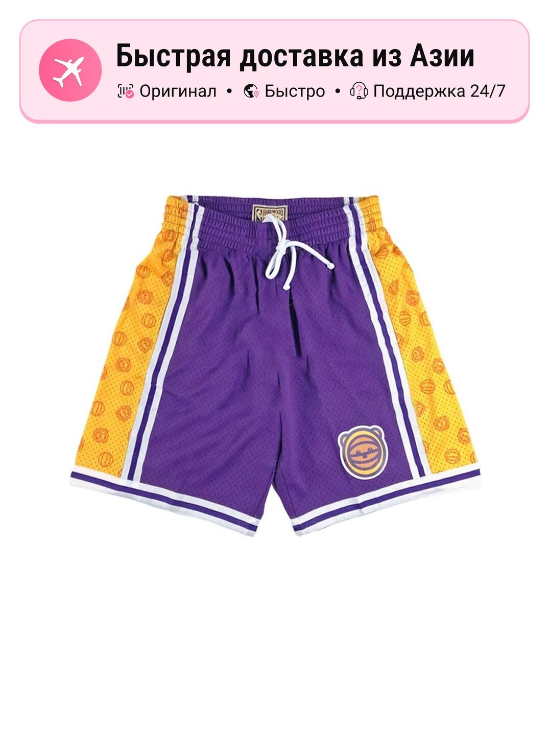 Шорты баскетбольные Mitchell Ness x Ozuna Bear