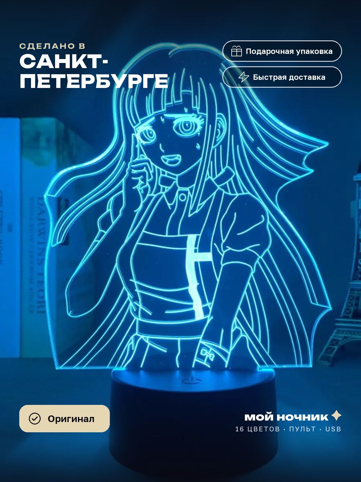 Ночник Микан Цумики, контур из аниме Данганронпа. 3D светильник Danganronpa, подарок анимешнику.