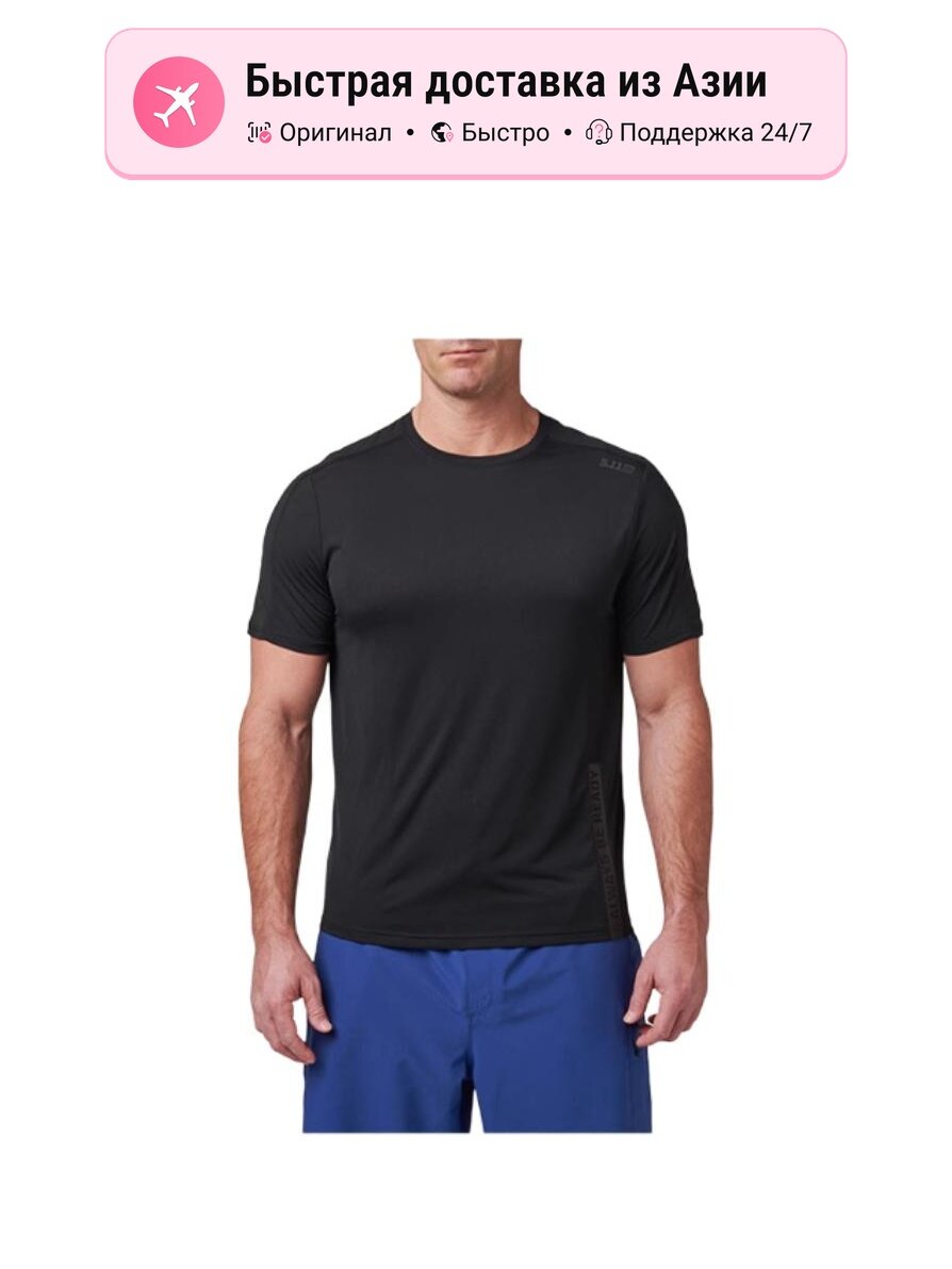 Футболка 5.11 Tactical Moderate