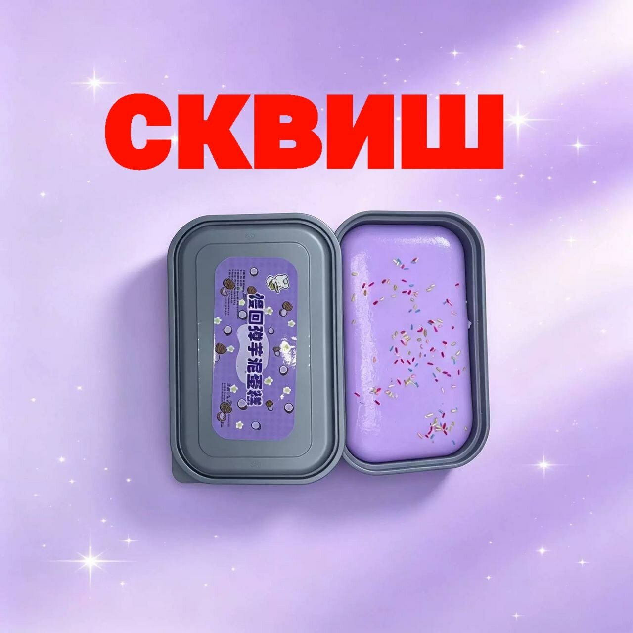 Таба сквиш мороженое в коробке антистресс игрушка для рук