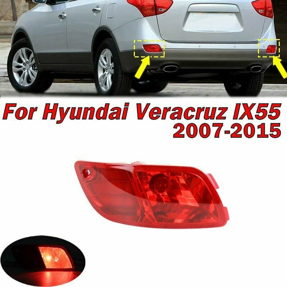1шт Противотуманная фара заднего бампера для Hyundai Veracruz IX55 2007-2015