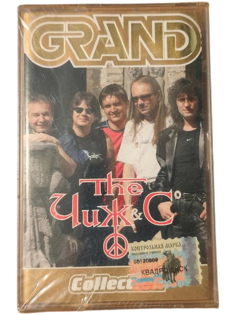 The Чиж & C - Grand Collection, ( кассета, аудиокассета) (МС)