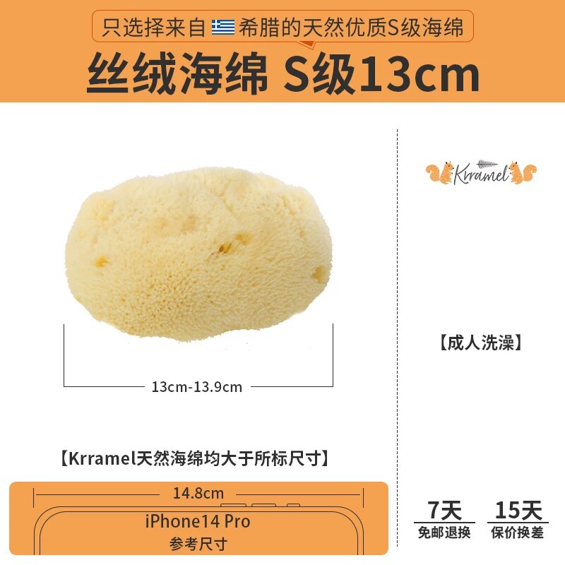 KRRAMEL натуральная греческая велюровая губка для ванны S-Grade 13-13.9 см для детей 4-5 лет