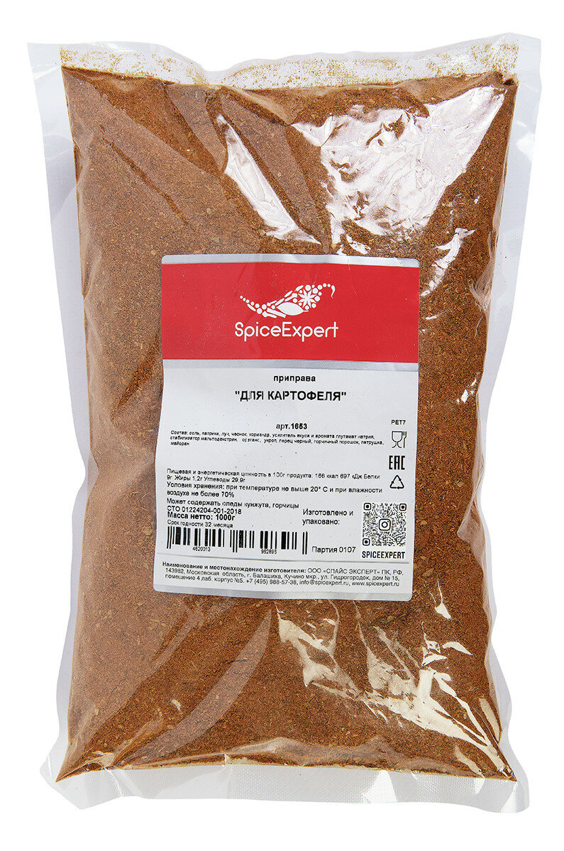 Приправа SpiceExpert Для картофеля, 1кг, (1 шт)