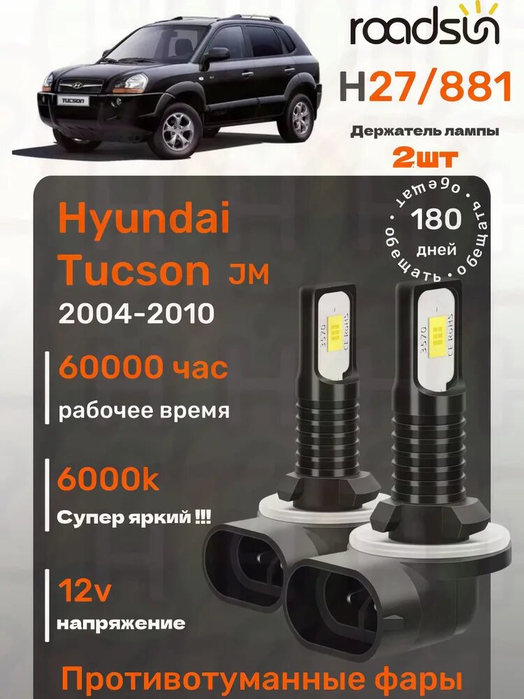 Лампа автомобильная H27, 2 шт. арт. 881*2