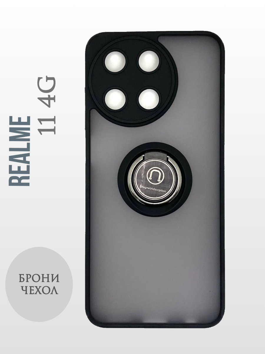 Брони чехол для Realme 11, противоударный, с кольцом-подставкой, металлическая пластина