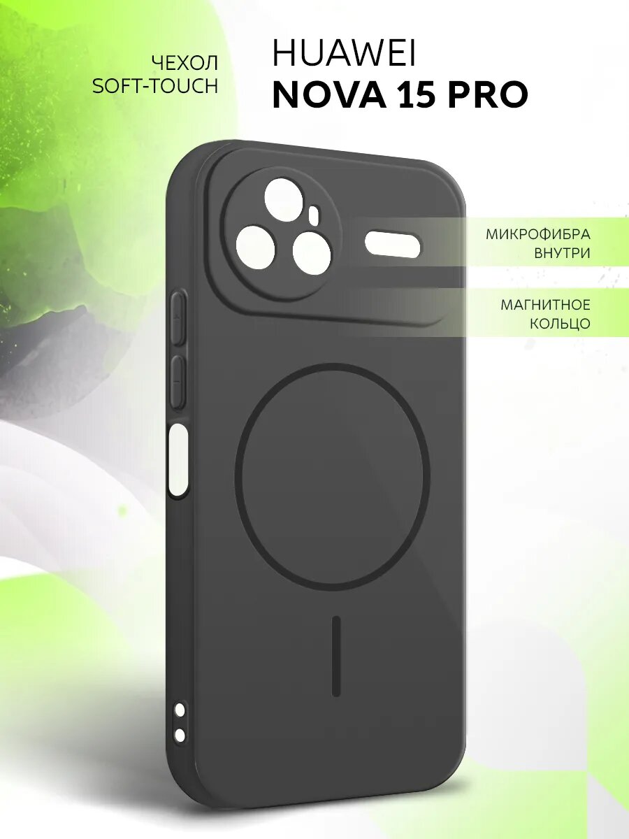 Силиконовый чехол, защитный, противоударный Original для Huawei Nova 15 Pro