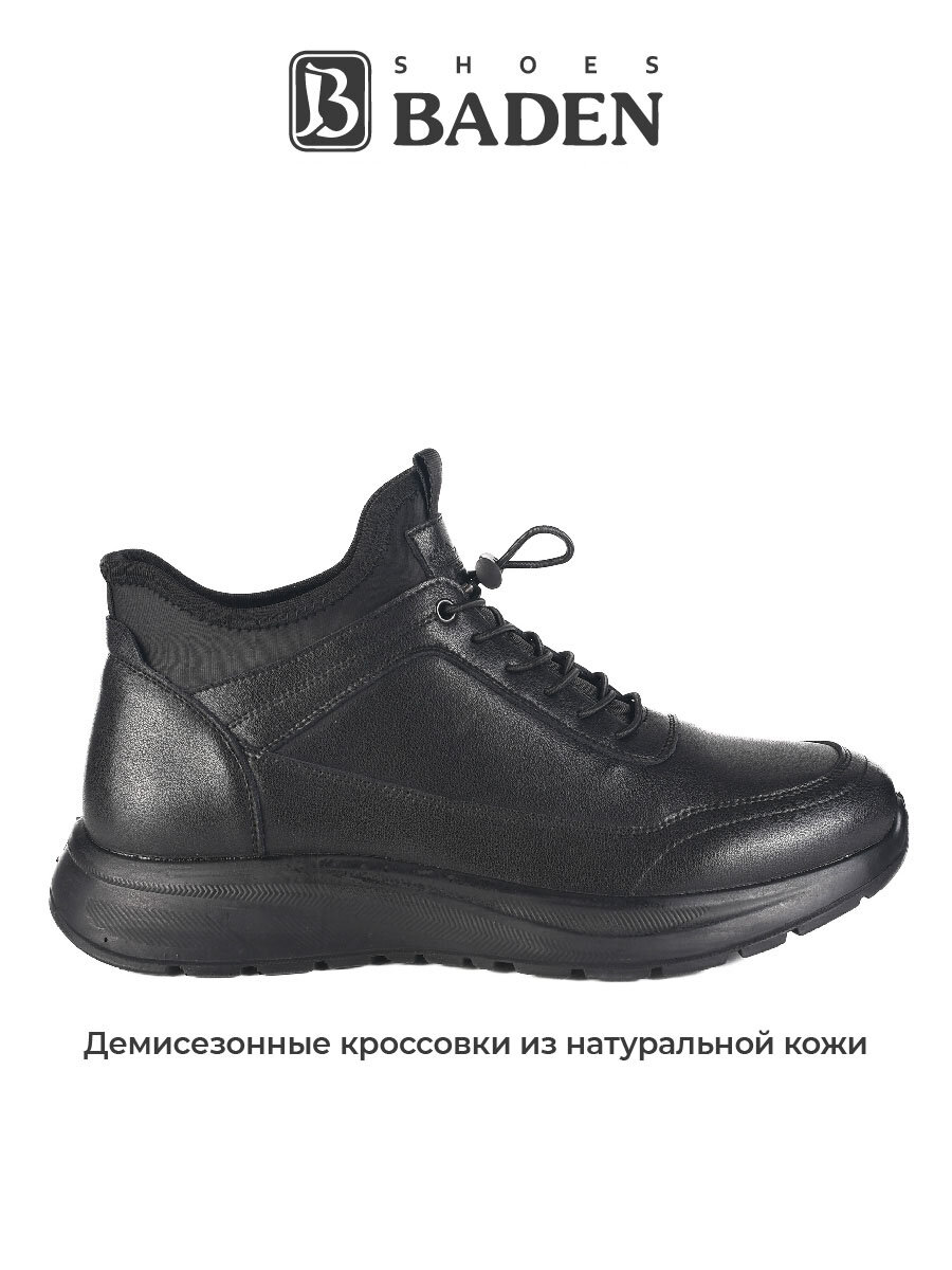 Кроссовки Baden