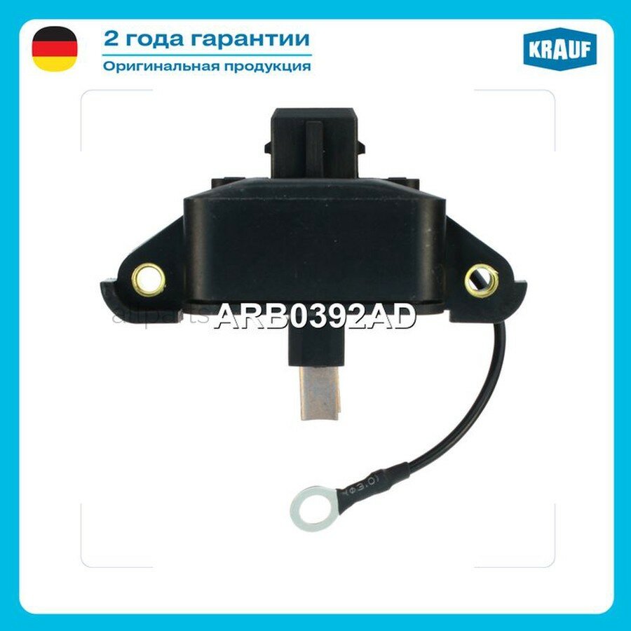 KRAUF ARB0392AD Регулятор генератора