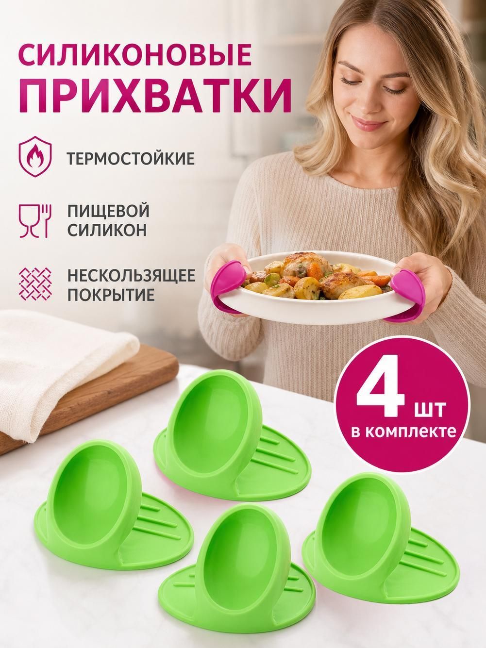 Силиконовый термостойкий напальчник