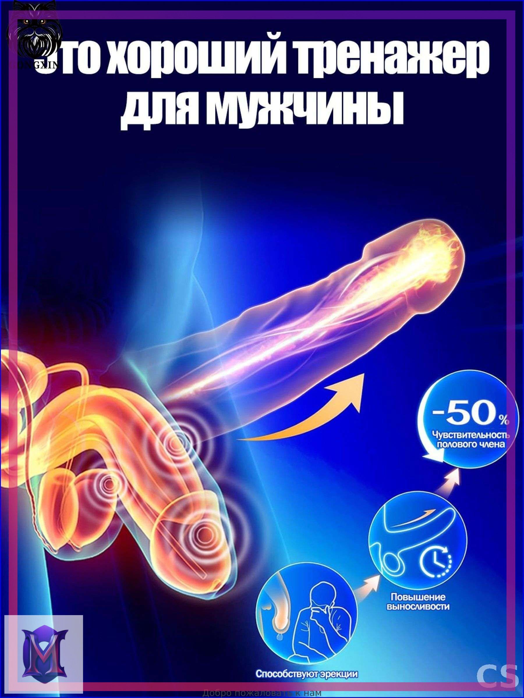 Чашка для мастурбатора — фото 1