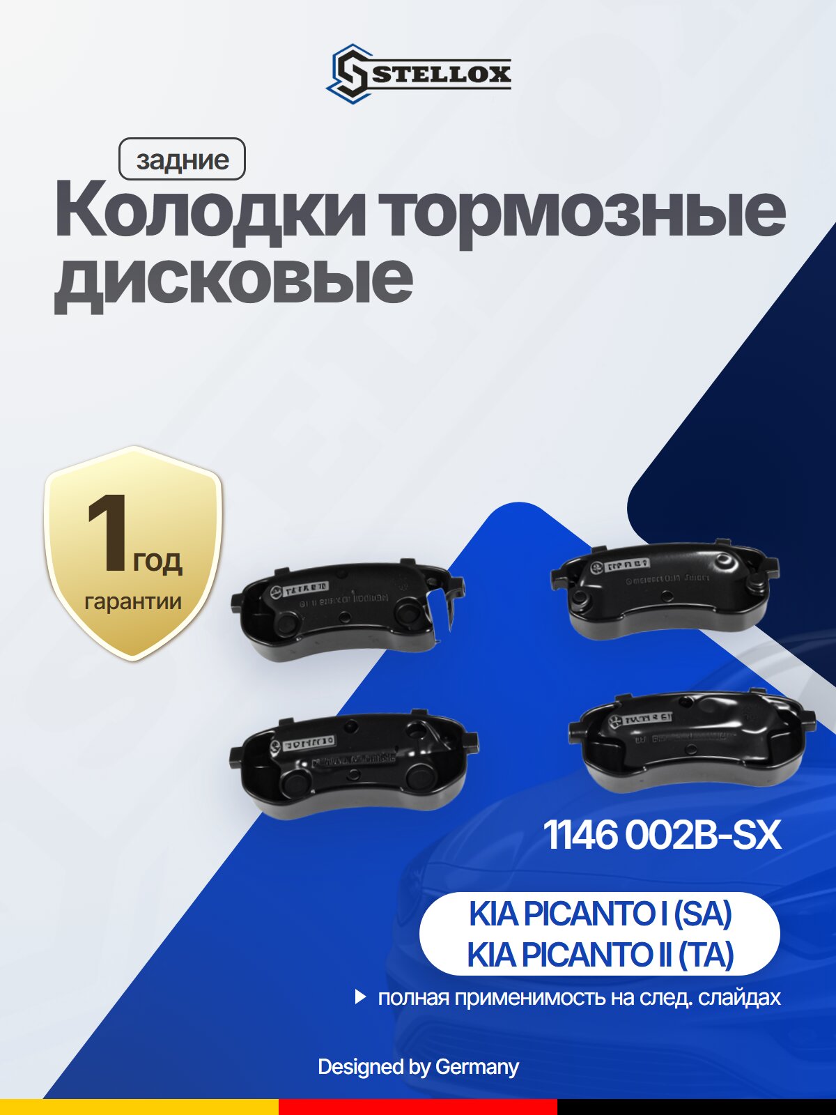 Колодки тормозные дисковые задние толщ.14.8 мм для KIA