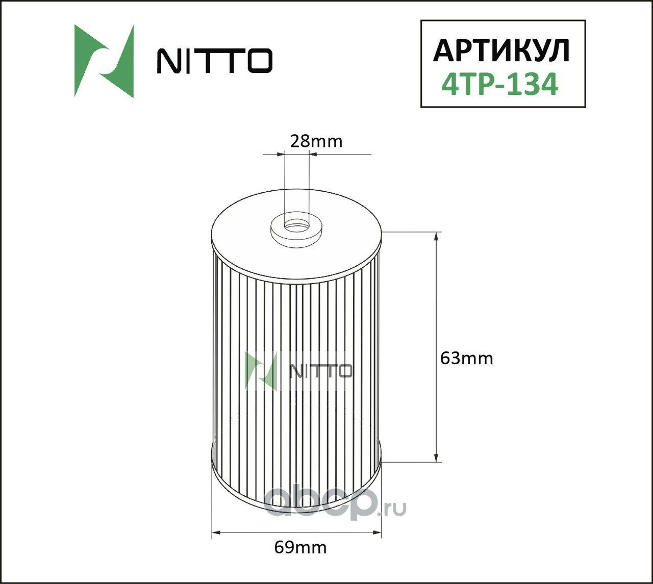 Фильтр масляный Nitto 4TP-134