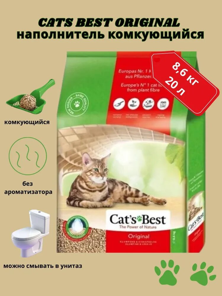 Cat's Best Наполнитель Древесный Комкующийся 8600г.