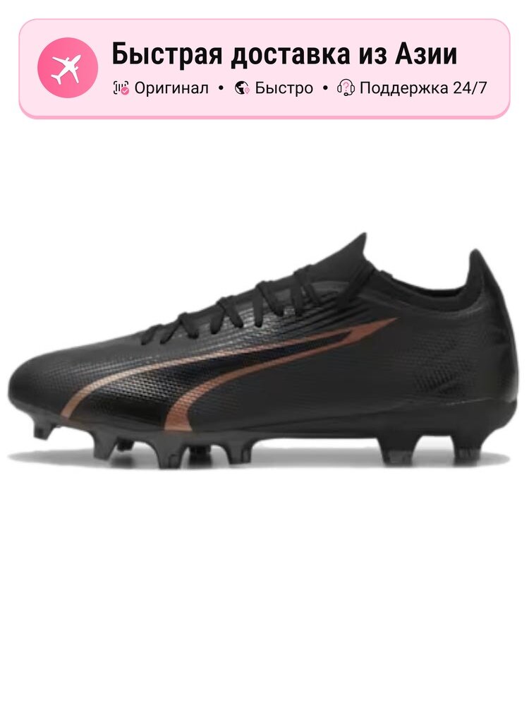 Бутсы PUMA ULTRA PLAY FG/AG