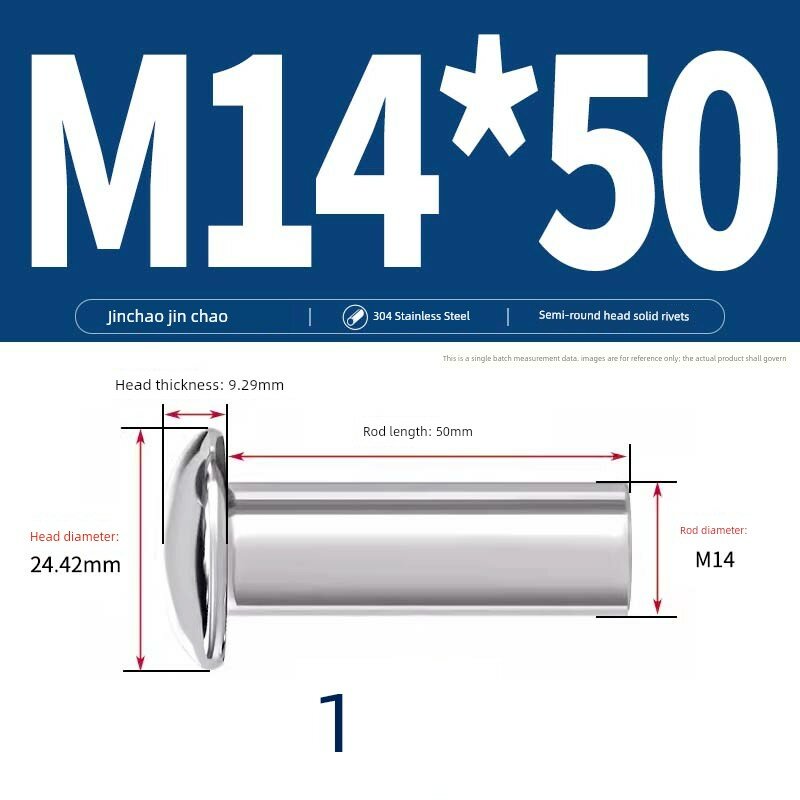 Нержавеющая стальная заклепка с круглой головкой M14x50мм - 1 шт для металлообработки
