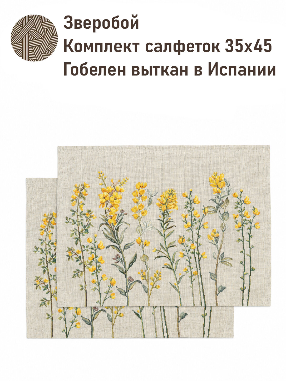 Комплект салфеток гобеленовые Le Gobelin Зверобой серый фон 35х45 см