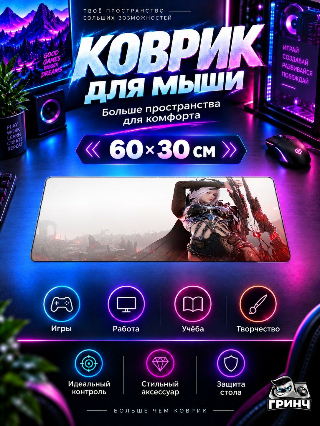Игровой нескользящий коврик для мыши и клавиатуры Black Desert Standard / Блак Десерт Стандард — Black Desert Standard, 60×40 см, 3 мм, жаккардовый, прошитые края