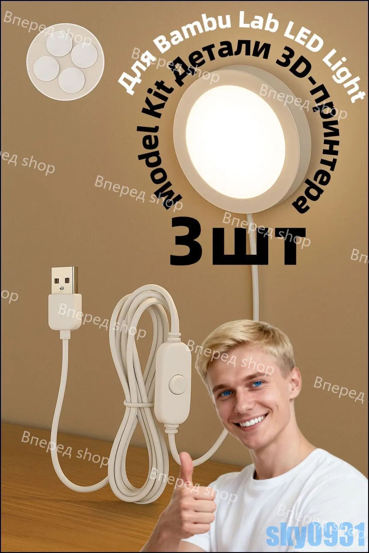 Для Bambu Lab LED Light Model Kit Детали 3D-принтера 3 шт