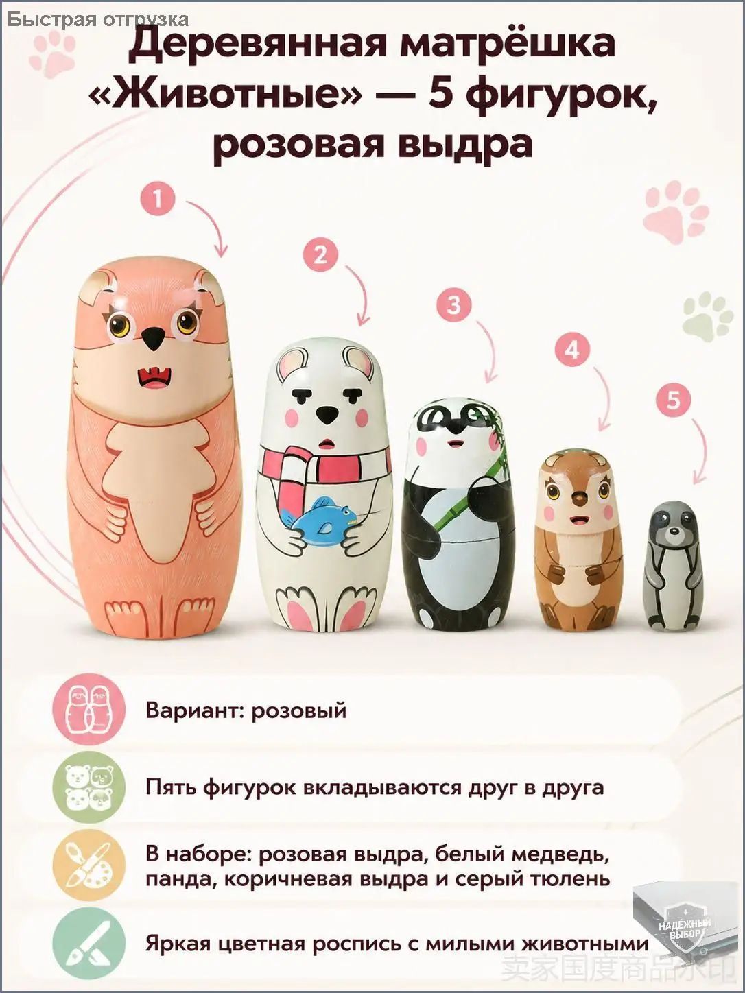 Набор деревянных матрёшек из 5 фигурок животных, розовая выдра, единый размер, детская игрушка и настольное украшение