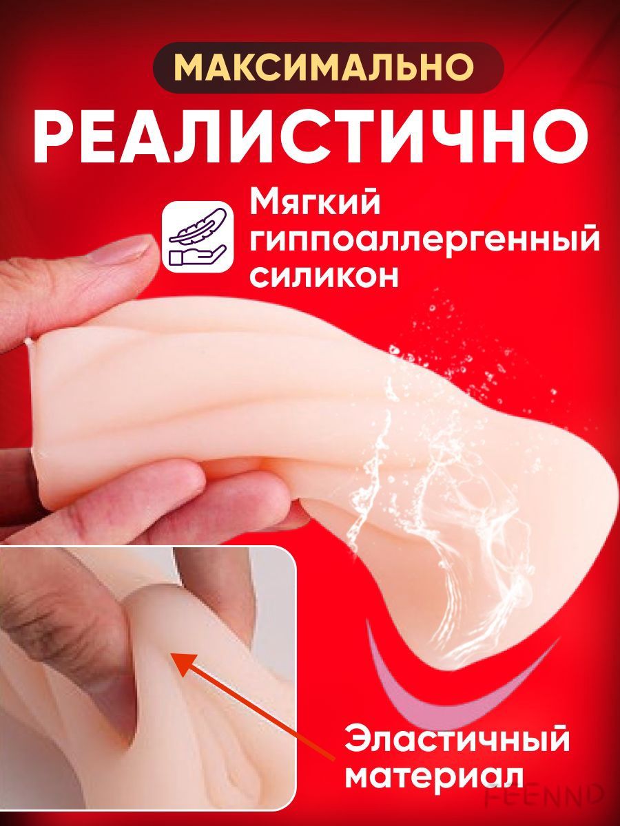 Чашка для мастурбатора — фото 1