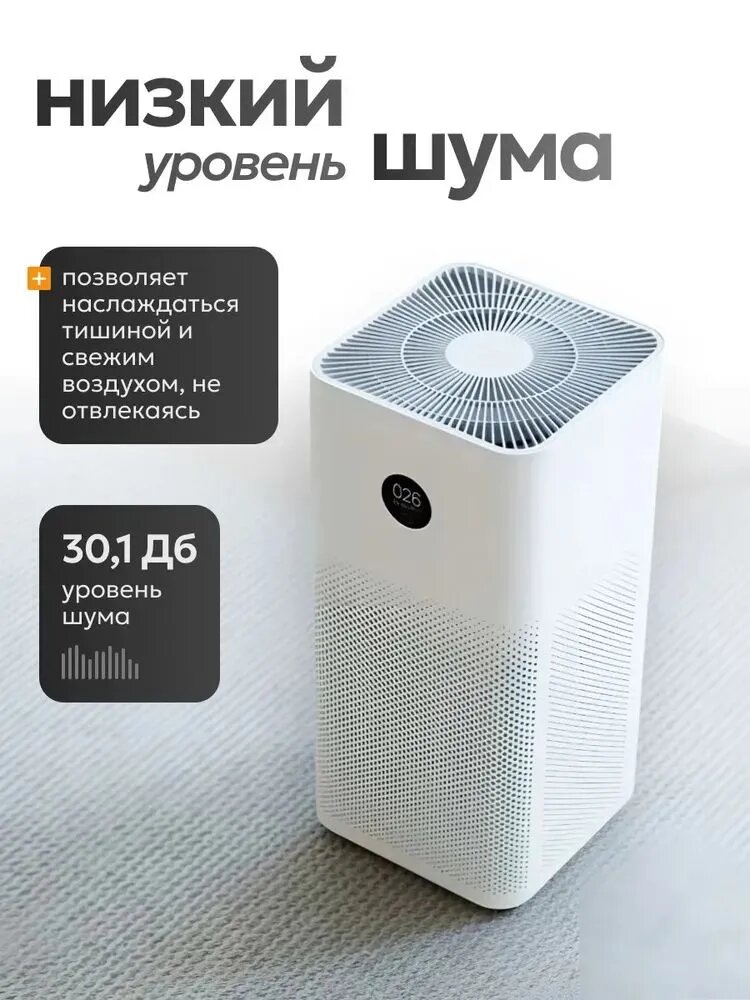 Озонатор Mijia Smart Air Purifier 5 AC-M25-SC(Mihome APP)