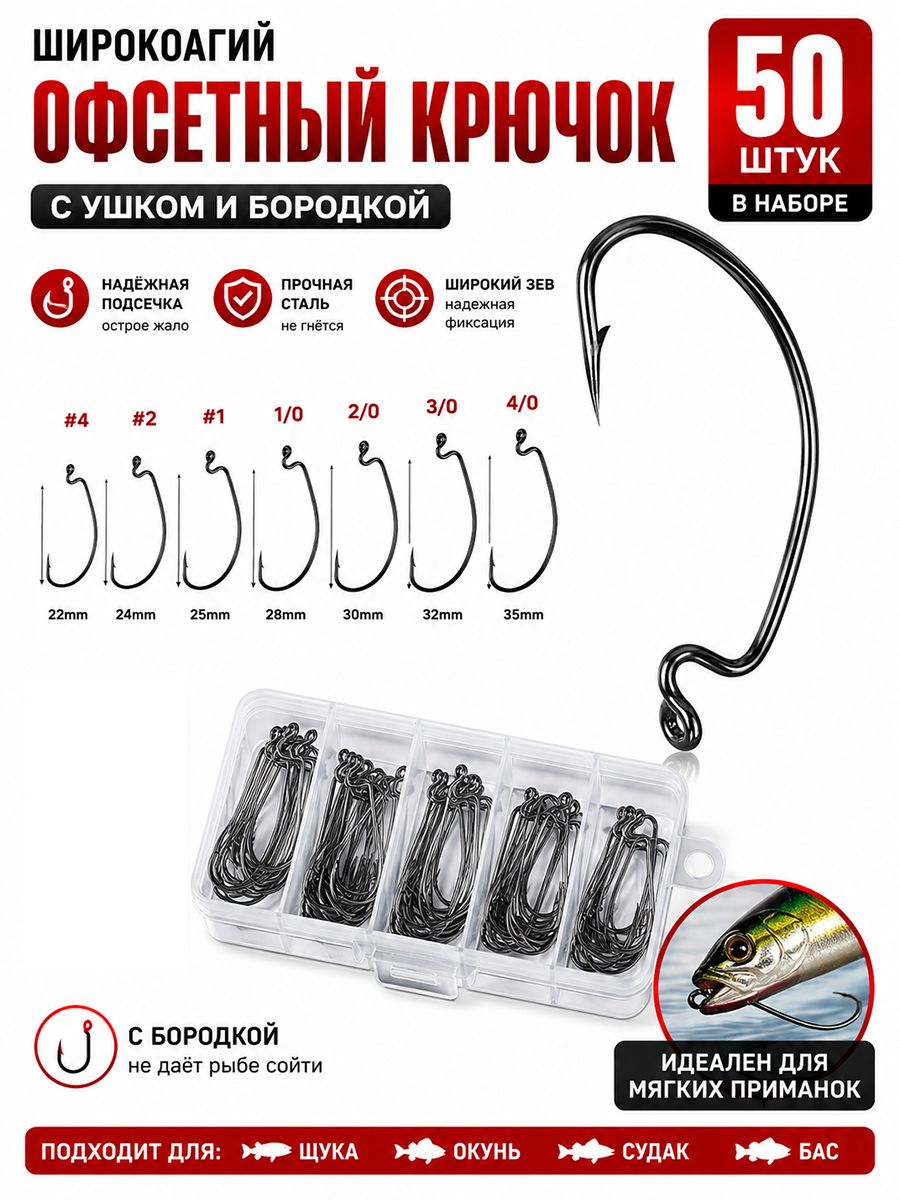 Крючок рыболовный