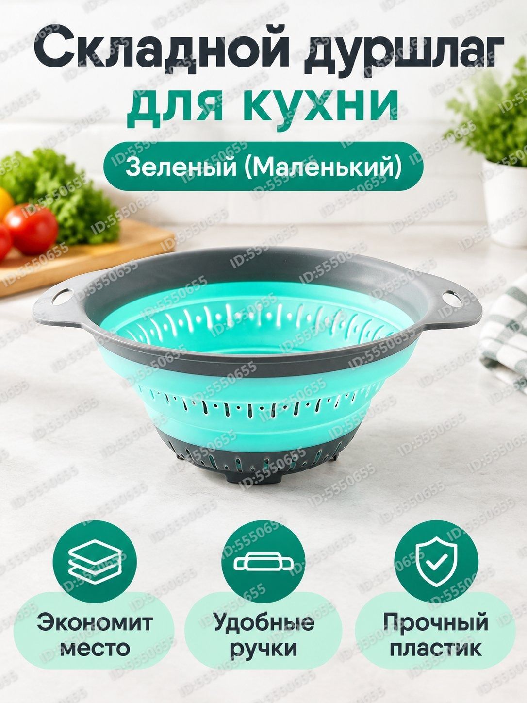 Сушилка для посуды складная круглая малая, зеленый полипропилен, с отверстиями для стока воды
