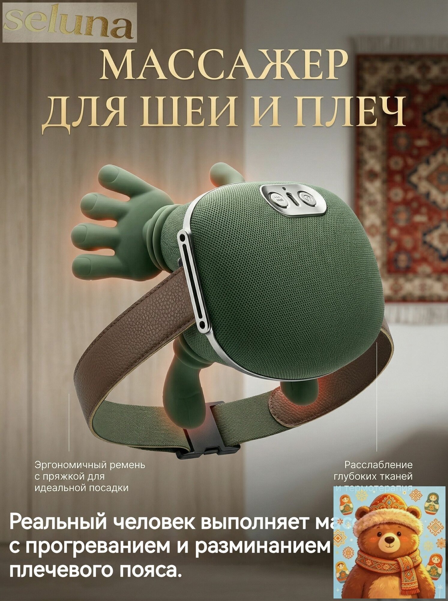 Массажер для шеи и плеч электрический masters touch массажер мастер touch