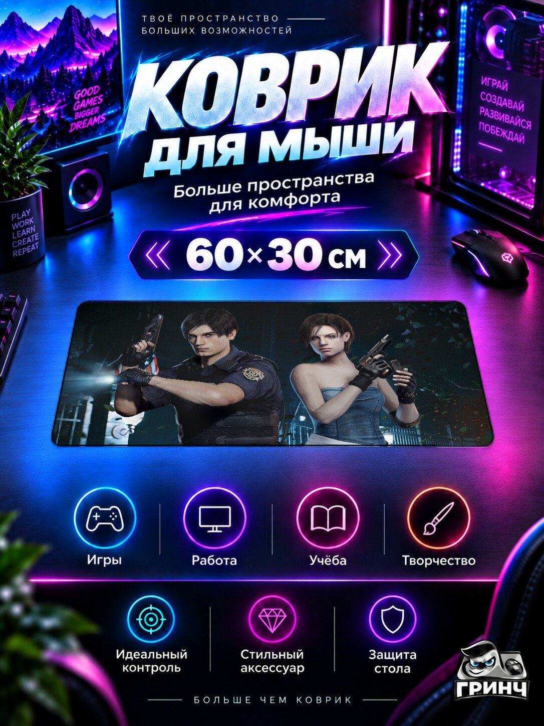 Игровой коврик для мыши и клавиатуры Resident Evil / Обитель зла — Resident Evil Leon X Jil 60х40 см XL