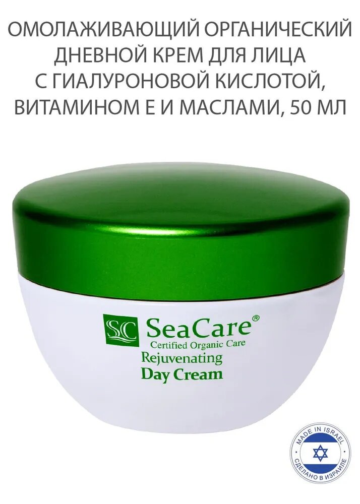 SeaCare Крем для лица антивозрастной увлажняющий органический 50 мл