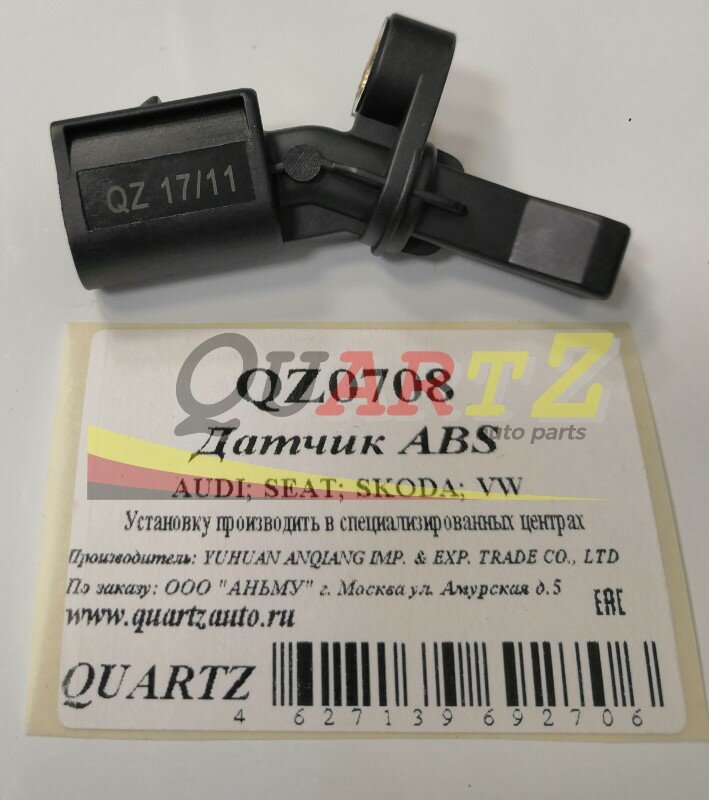 Датчик частоты вращения колеса quartz QUARTZ QZ0708