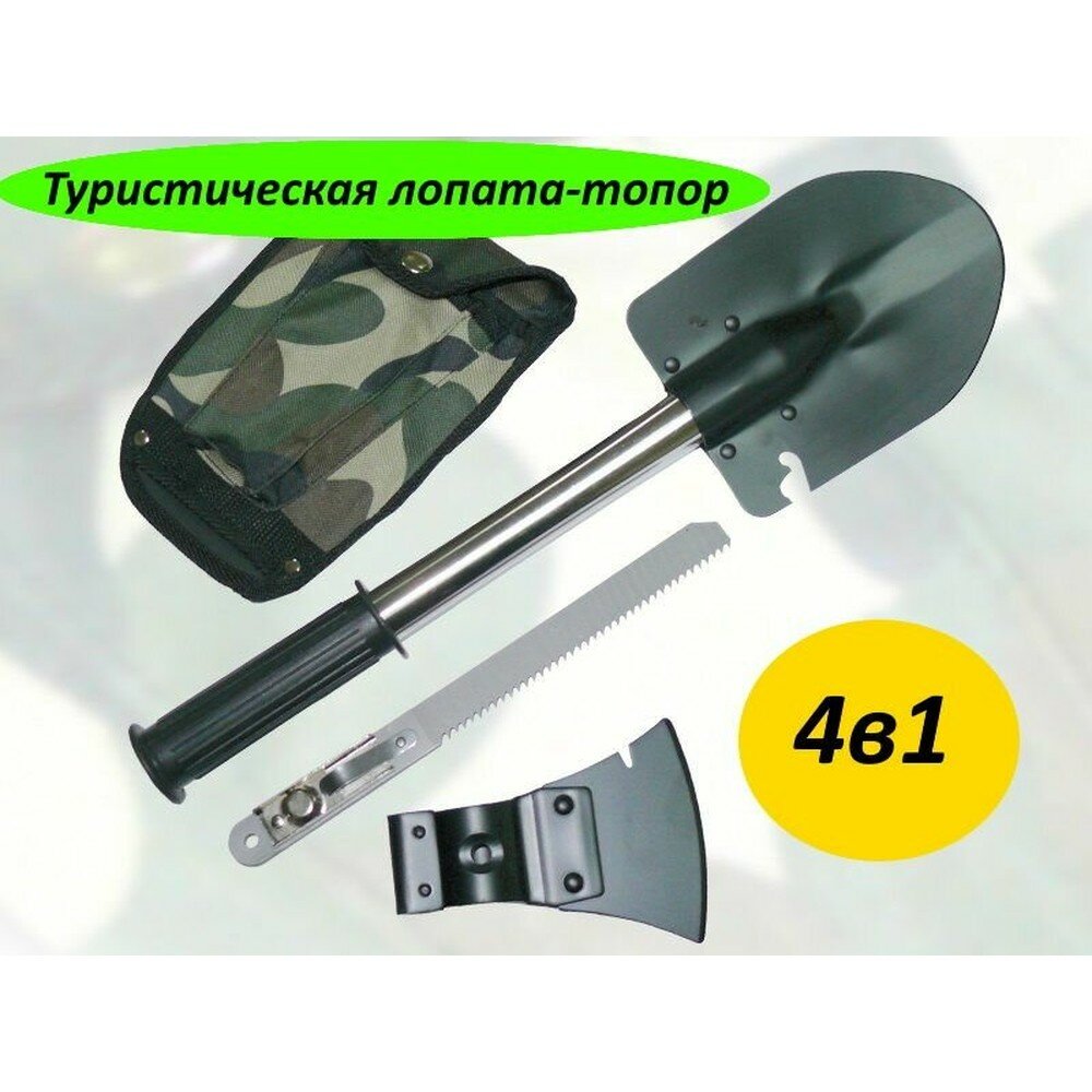 Лопата туристическая складная для похода и кемпинга, компактная, для путешествий и активного отдыха