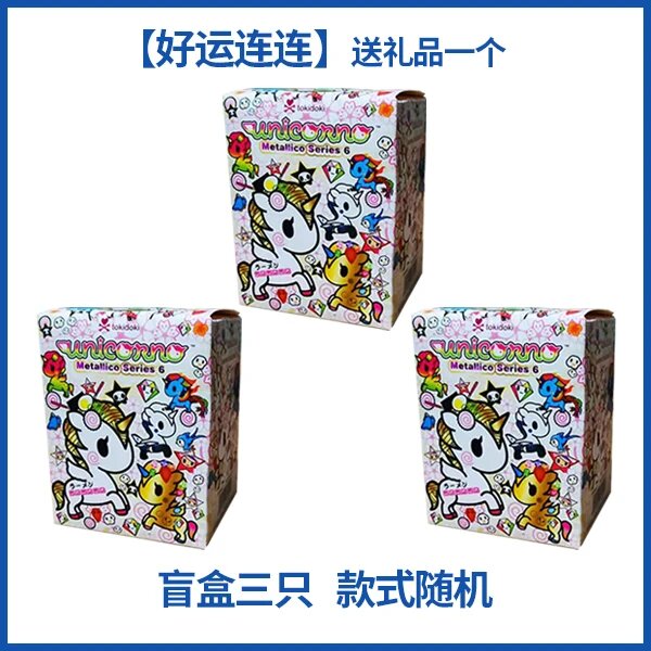 MINISO Tokidoki Unicorno Series 6, 3 шт. в коробке