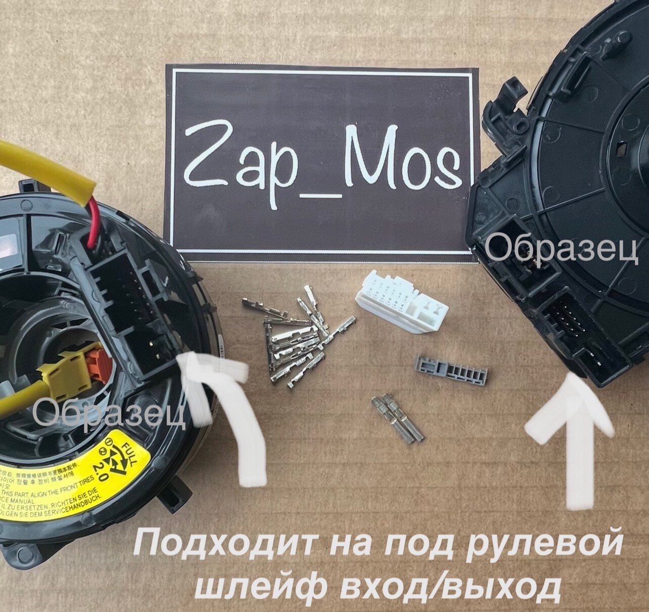 Разъем штекер с пинами Hyundai и Kia для шлейфа с опцией обогрева руля - KET_025060_14F