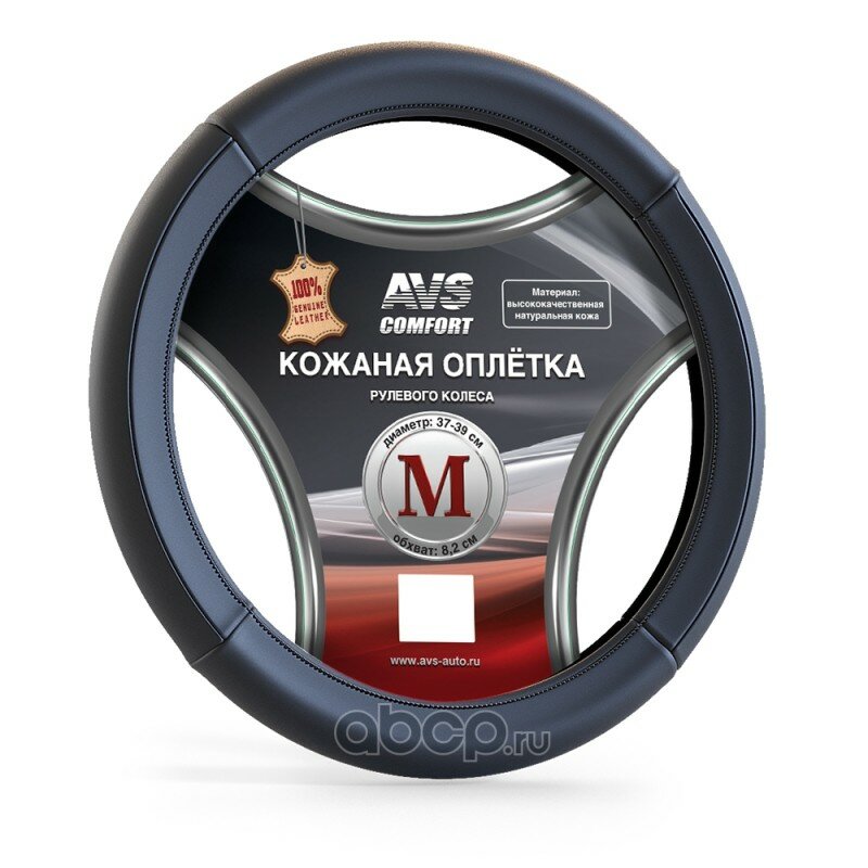 Оплетка на руль нат. кожа, gl-920m-b, размер m, черный Avs Industrial Co A78674S
