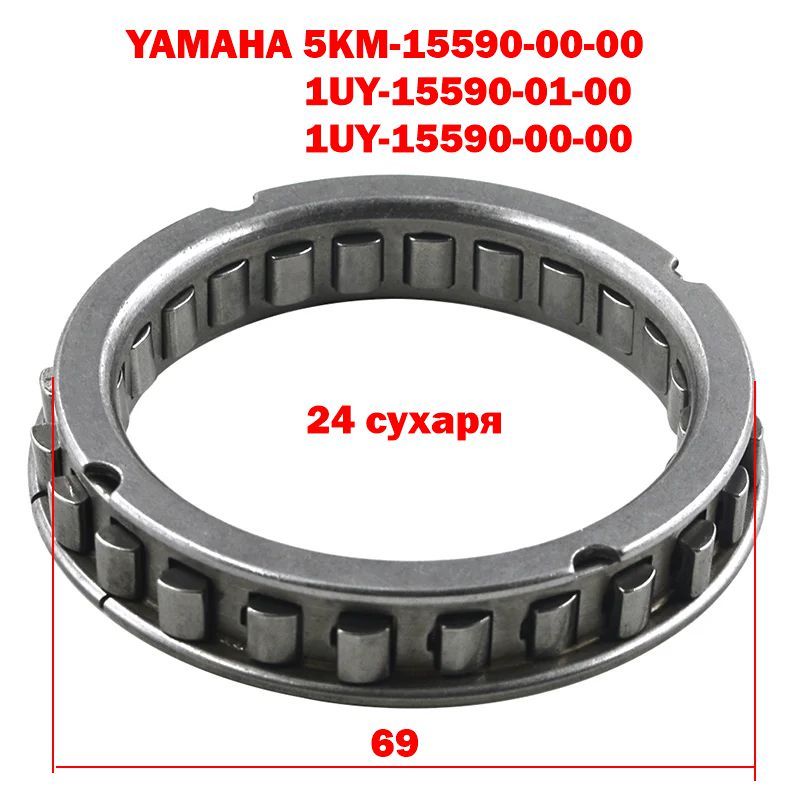 Обгонная муфта электростартера YFM/YXR - Yamaha Grizzly, Kodiak, Rhino, Viking - 350-700