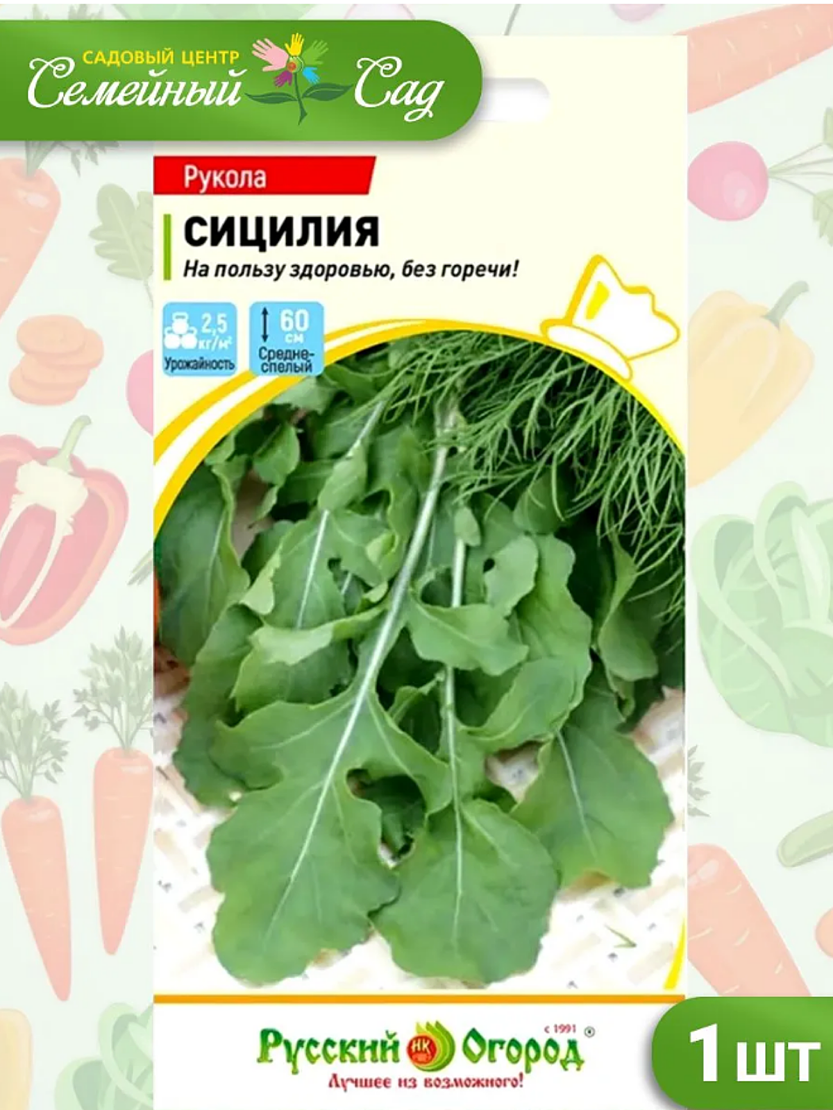 Семена Русский огород Рукола (индау) "Сицилия", фасовка 0,3г, 1 пакет