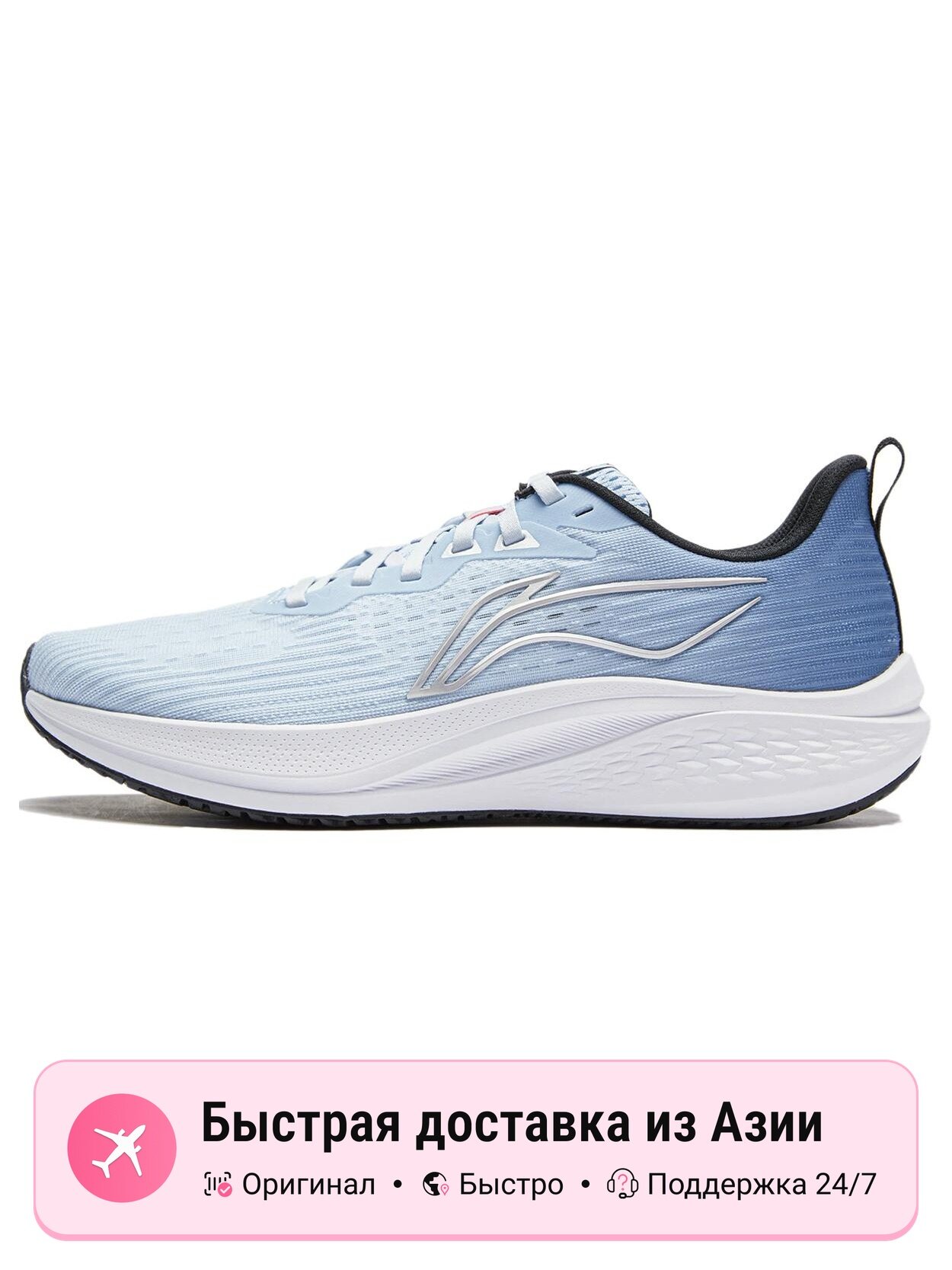 Кроссовки LI-NING Red Hare 7