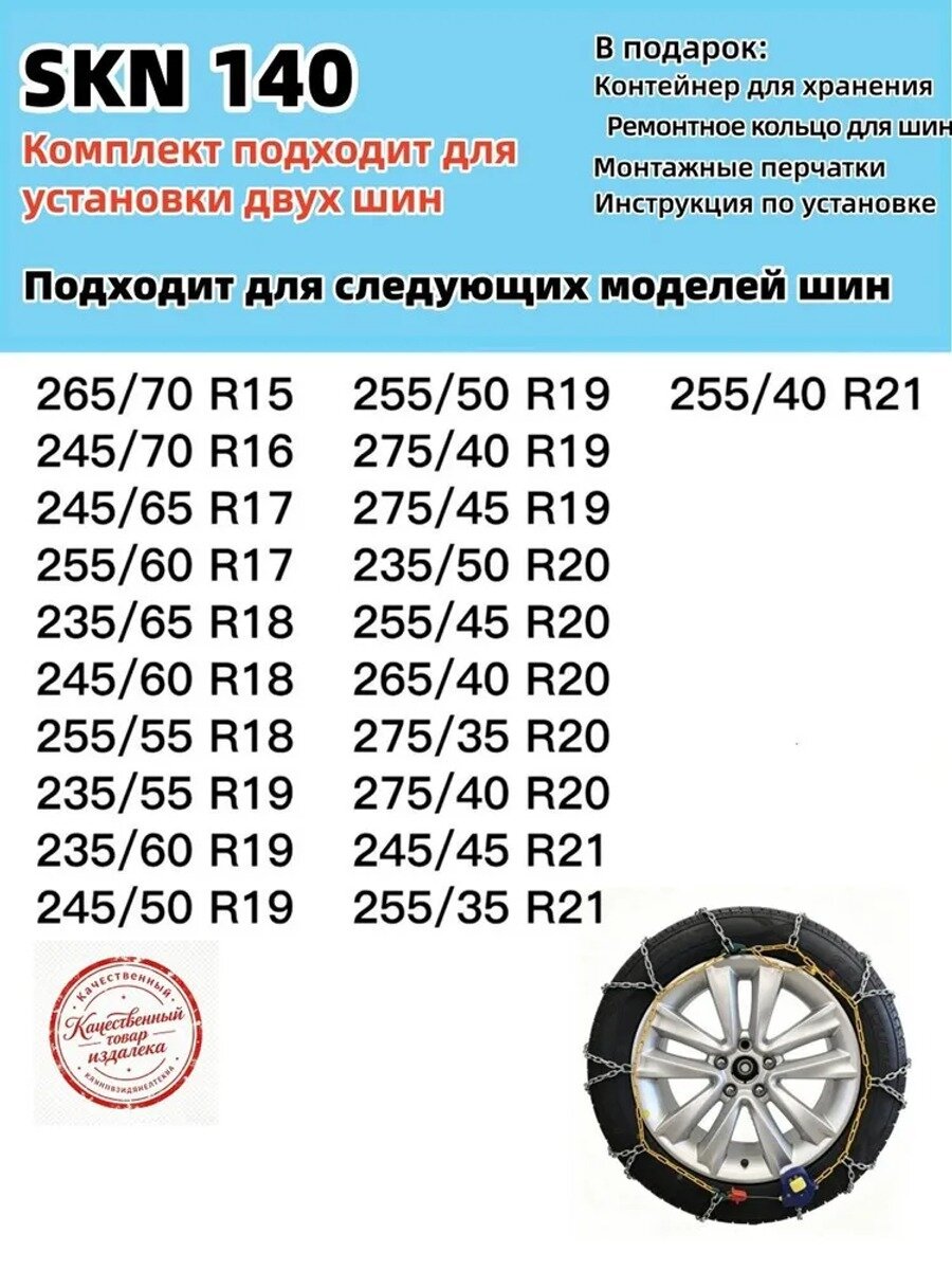 Цепь противоскольжения стальная, 1 шт, серебристая, для шин R15–R21