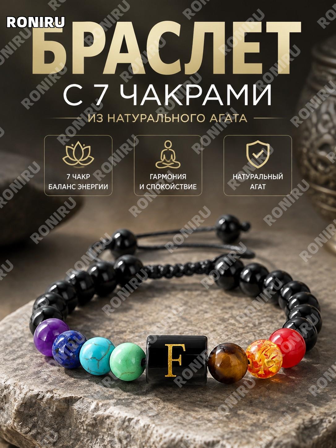 Браслет
